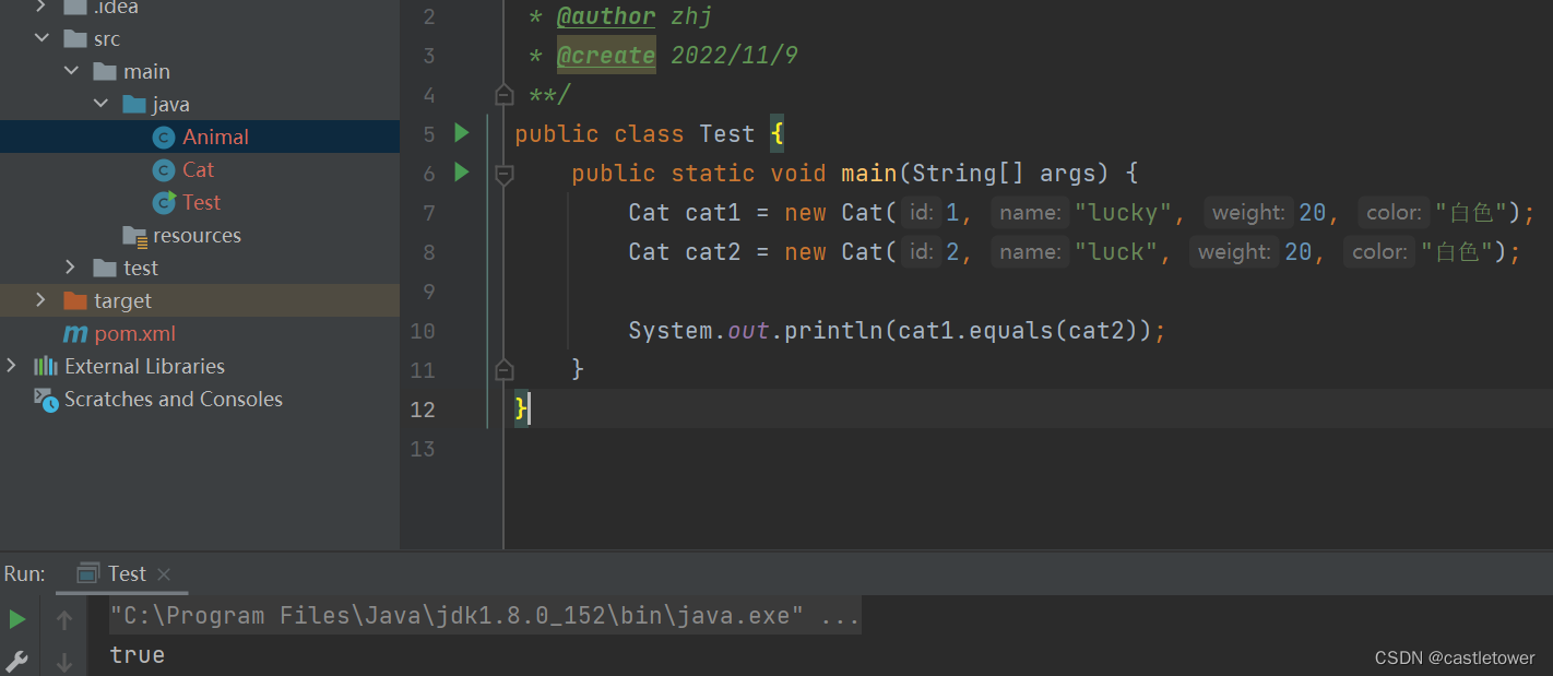 @EqualsAndHashCode注解详解-CSDN博客