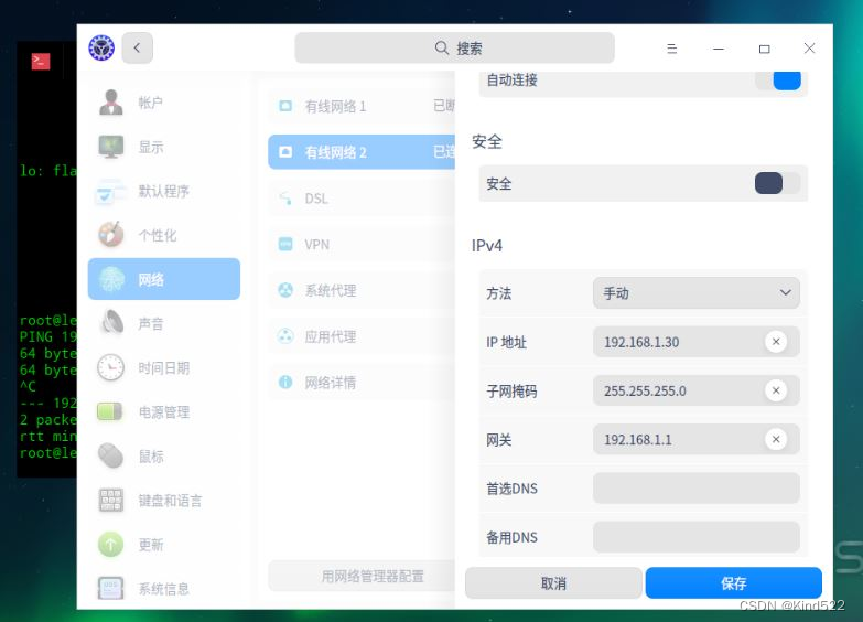 深度UOS系统安装KVM部署文档_uos kvm-CSDN博客