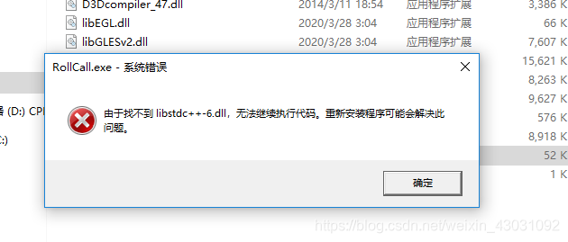 Qt发布release程序之windeployqt打包-由于缺少Qt5Core.dll、libgcc_s_dw2-1.dll、libstdc++-6.dll、libwinpthread-1 ...