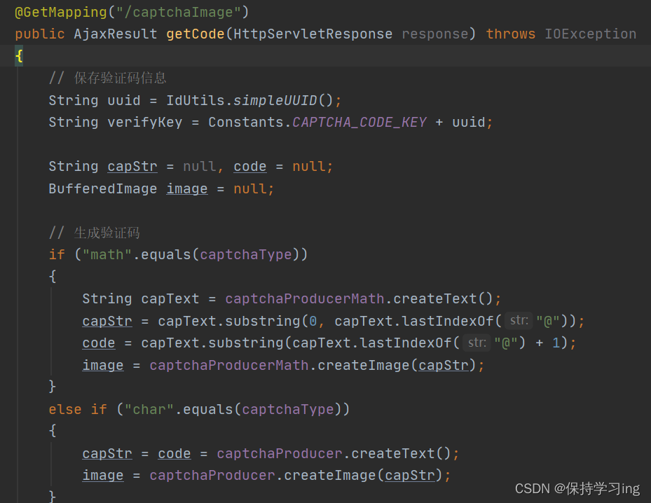 理解验证码的实现过程java怎么设计验证码验证流程 Csdn博客