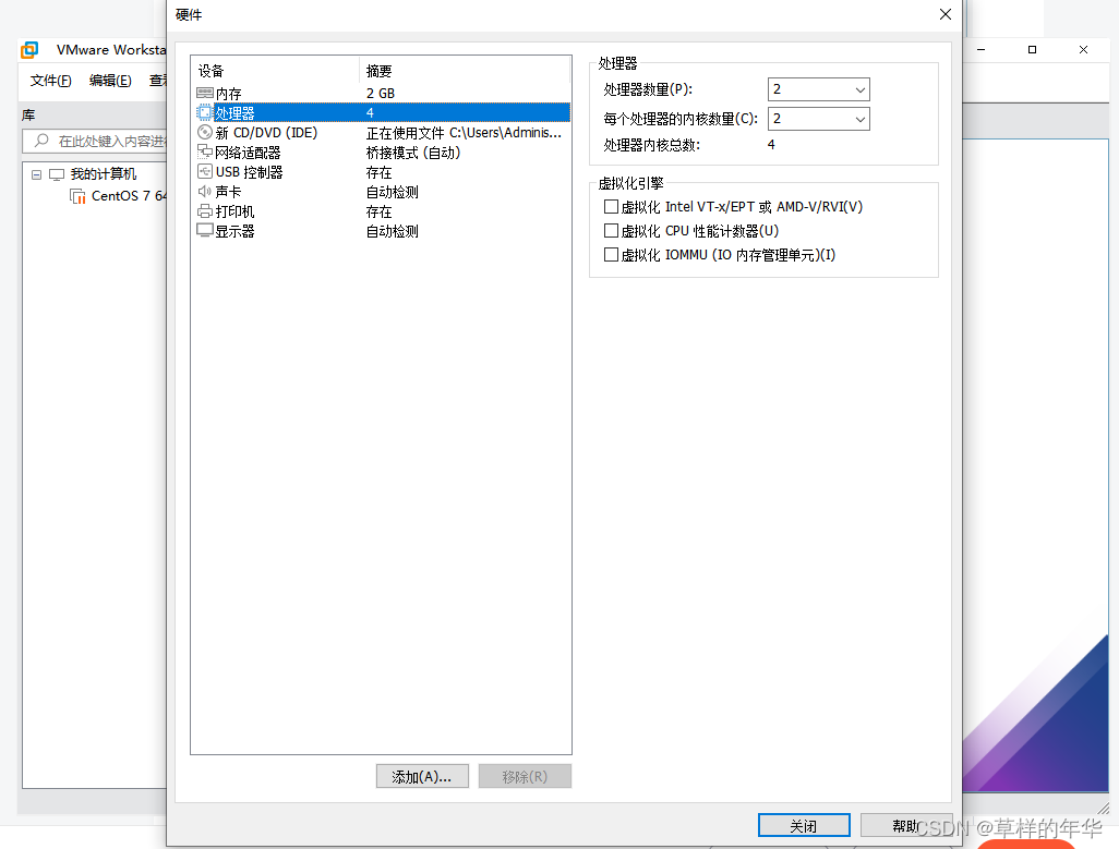 VMwareworkstation安装Centos7教程_vmware workstation安装centos7-CSDN博客