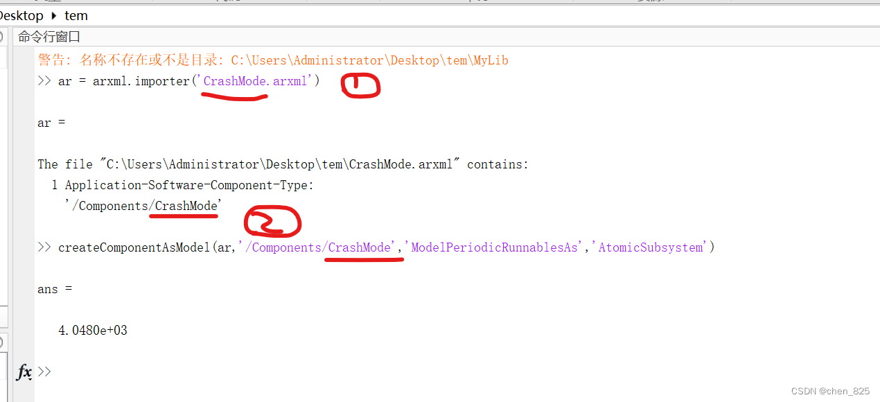 Matlab反向导入.arxml接口文件后建模流程_matlab导入arxml-CSDN博客