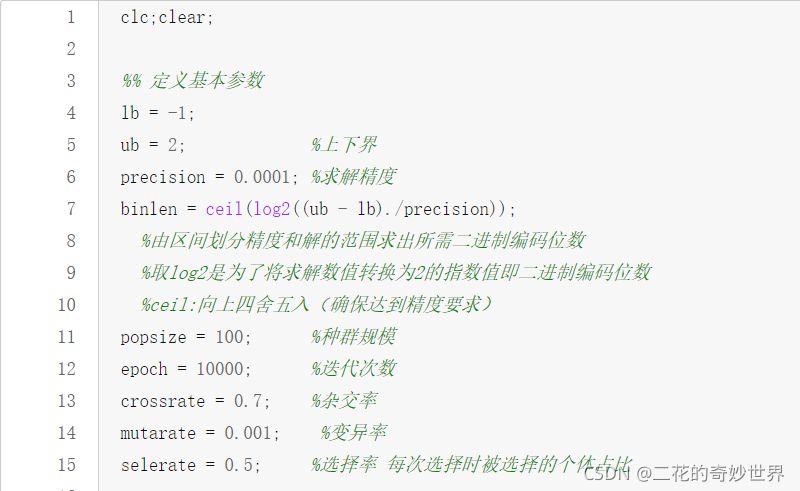 进化计算（二）——简单的遗传算法编程（matlab）遗传算法matlab Csdn博客