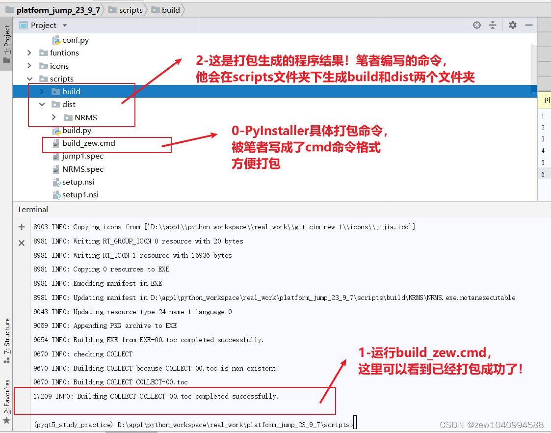企业级PyQt5项目使用PyInstaller成功打包项目外部资源文件(比如图片资源，具体如首页.png资源)、额外引用的多个第三方包、需要单个打包的文件夹场景问题解决方案_pyqt打包资源 ...