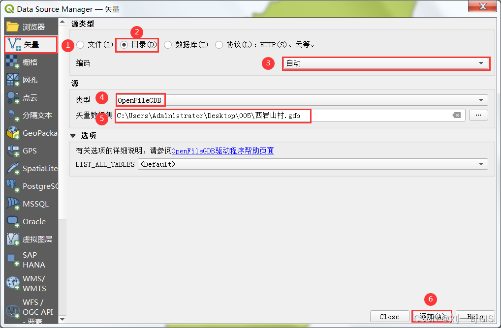 【QGIS入门实战精品教程】3.3：QGIS如何打开ArcGIS创建的文件数据库（GDB）？_《QGIS入门实战精品教程（配套案例数据）》-CSDN专栏