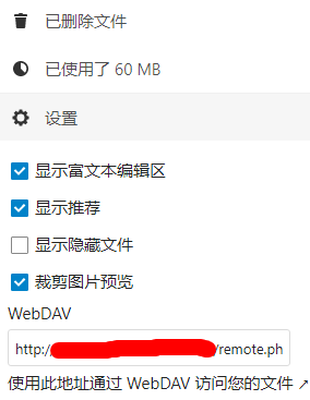 Docker系列 深度使用nextcloud（二）_this is the webdav interface. it can only be acces-CSDN博客