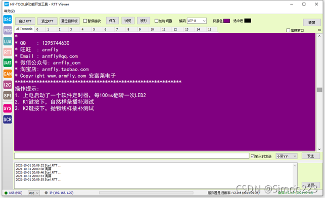 【STM32F407的DSP教程】第50章 STM32F407的样条插补实现，波形拟合丝滑顺畅-CSDN博客