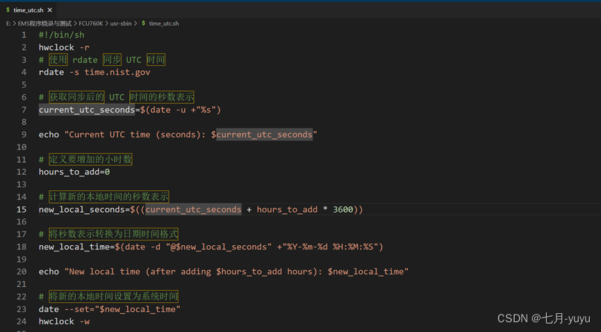 linux获取的localtime不准确，导致程序获取的时间也出现问题,解决办法如下_linux local time-CSDN博客