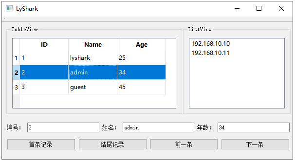 Qt开发数据库与tableview联动转tableview如何关联数据库 Csdn博客 