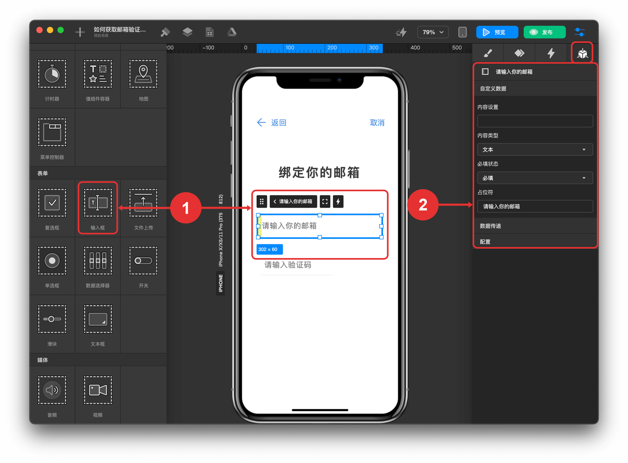 如何使用Towify在小程序中配置获取邮箱验证码？_towify如何-CSDN博客