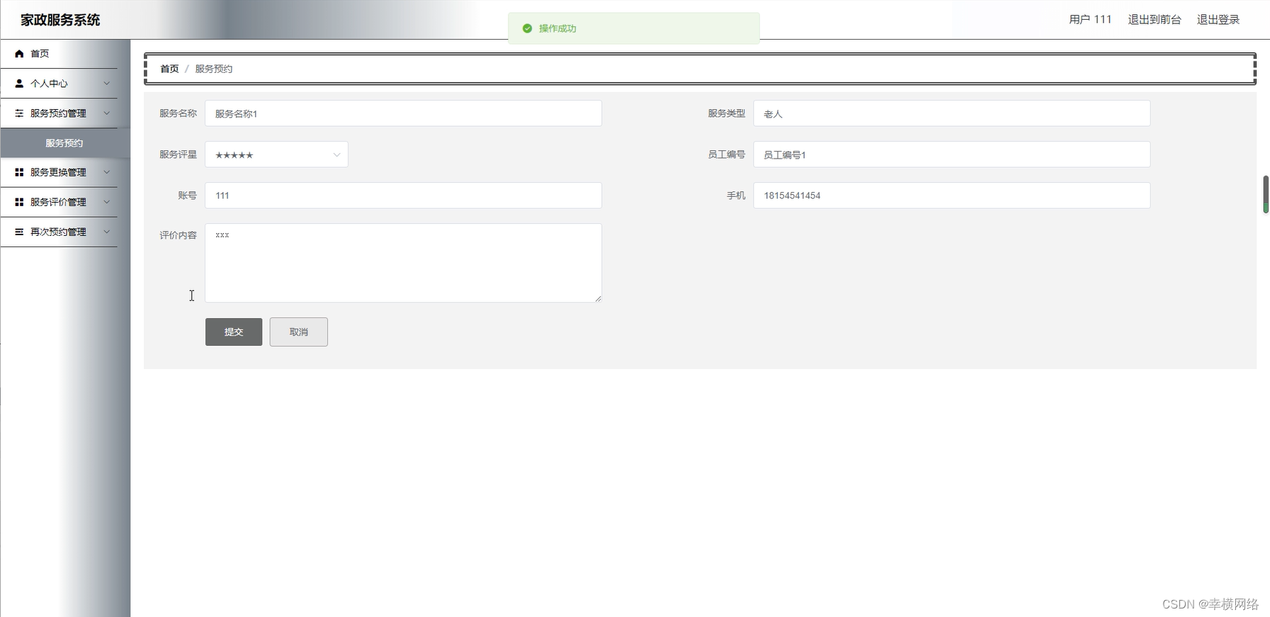 [附源码]java+ssm计算机毕业设计家政服务系统dw173(源码+程序+数据库+部署)_dw家政服务网站设计代码-CSDN博客