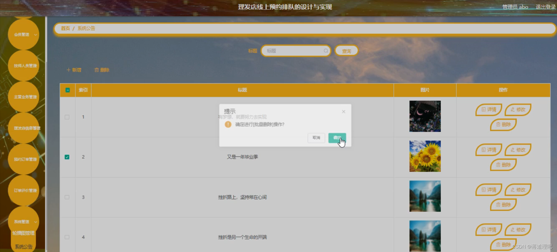 Springboot毕设项目理发店线上预约排队的设计与实现7vsz2（javavuemybatismavenmysql）springboot做的排队项目如何提高排队效率 Csdn博客