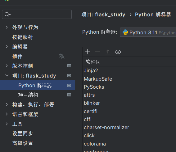 pycharm终端pip安装模块成功但还是显示找不到 ModuleNotFoundError: No module named_cmd安装了模块 pycharm确提示找不到对应模块-CSDN博客