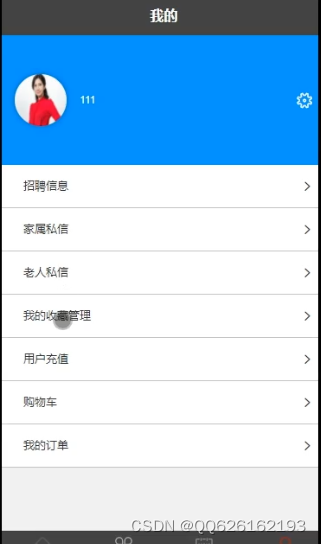 ssm基于Android老年人智慧服务平台app(ssm+uinapp+Mysql)_android智慧养老服务平台源代码-CSDN博客