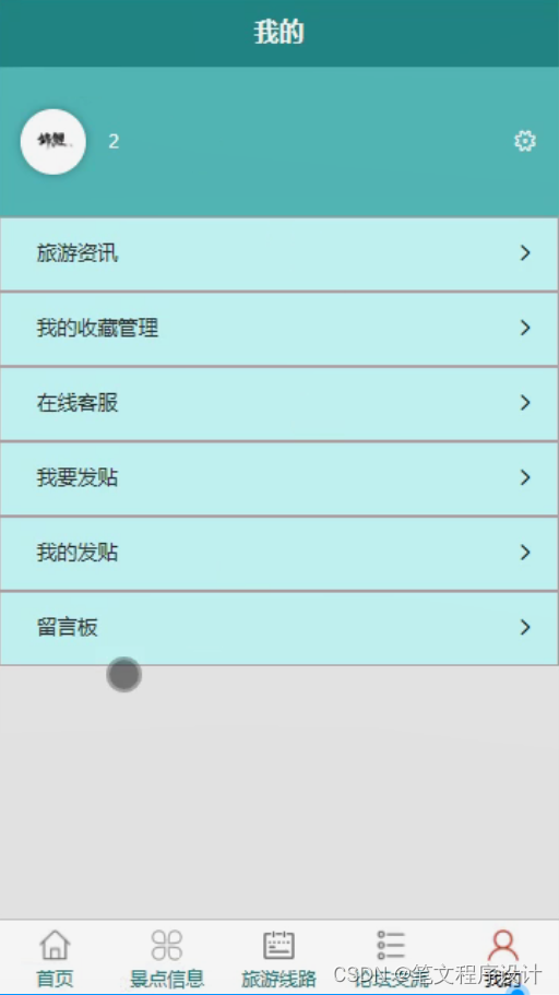 Springboot计算机毕业设计自助定制游小程序【附源码】开题论文mysql程序部署 Csdn博客