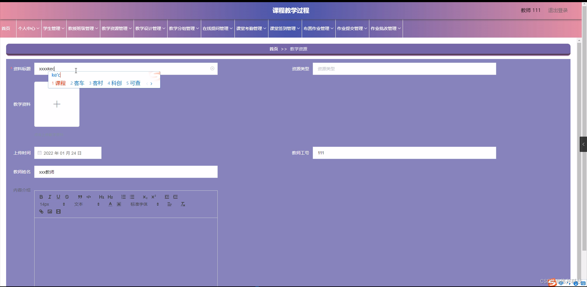 ssm毕设项目 课程教学过程f6oz5（java+VUE+Mybatis+Maven+Mysql+sprnig）_webstorm怎么运行ssm项目-CSDN博客