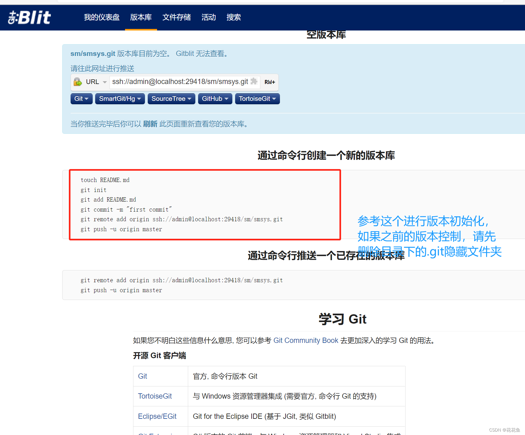 git服务器gitblit安装_gitblit安装教程-CSDN博客