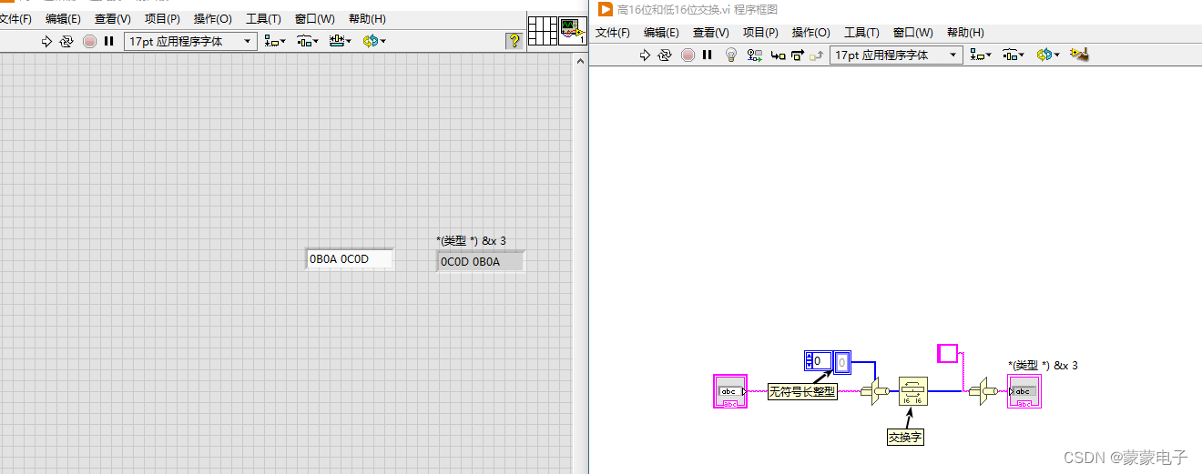 labview---5--十六进制的字符串高16位与低16位交换_labview 发送十六进制-CSDN博客