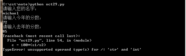 Python初学者错误：TypeError: unsupported operand type(s) for /: ‘str‘ and ...