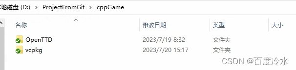 OpenTTD在window下环境搭建_openttd 启动-CSDN博客