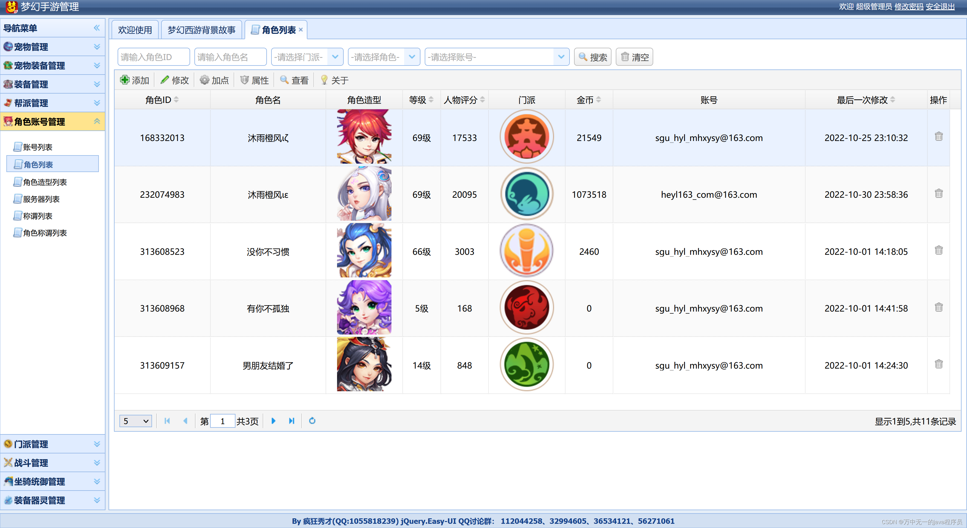 Easyui通过mybatis Plus实现动态字段排序mybatisplus多字段排序 Csdn博客