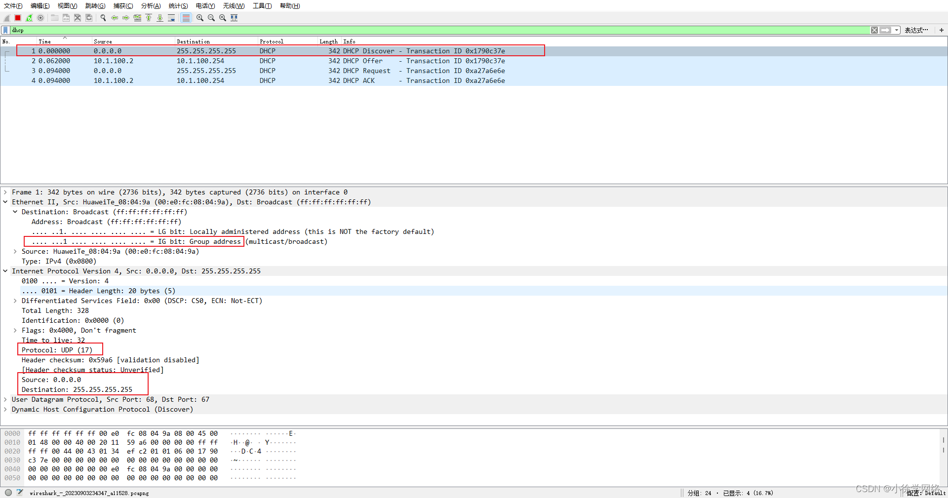 DHCP（Dynamic Host Configuration Protocol，动态主机配置协议）_dhcp protocol-CSDN博客