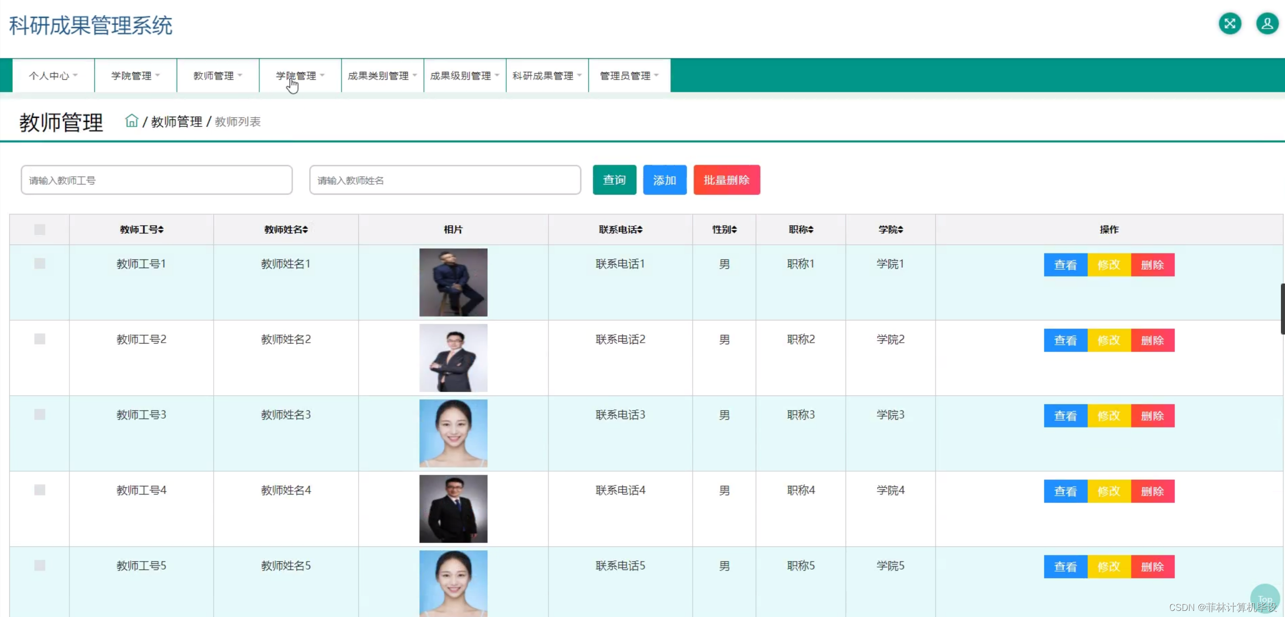 毕设项目:科研成果管理系统jspjavaspringmvcmysqlmybatisjava后台管理系统毕设项目 Csdn博客