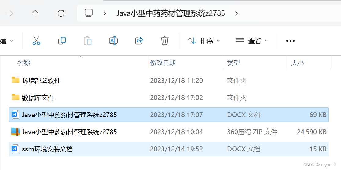 Java小型中药药材管理系统(毕设源码+mysql+lw)_java中草药管理系统-CSDN博客