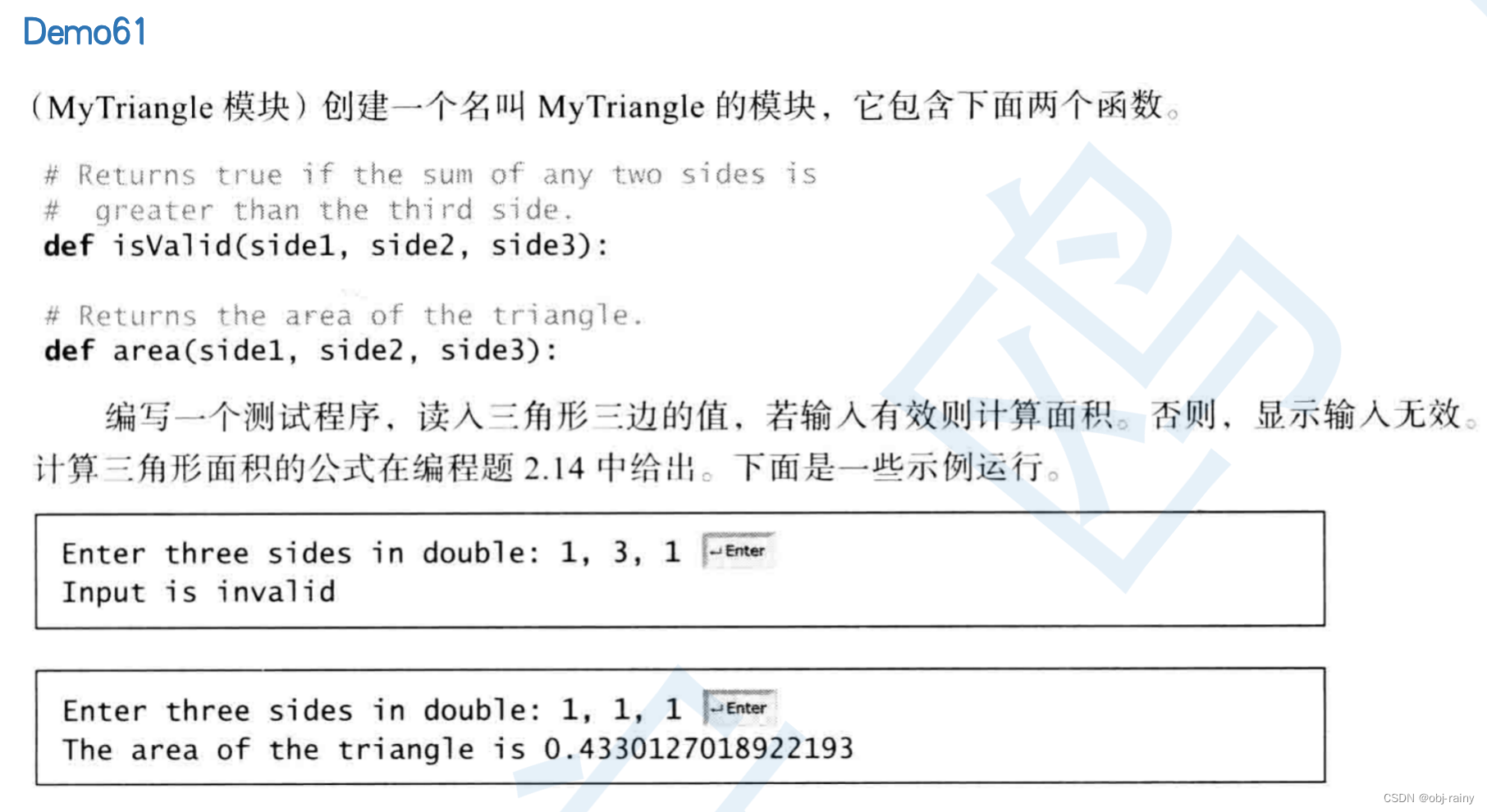Python编程实例:字符串反转与三角形边长验证与面积计算 Csdn博客