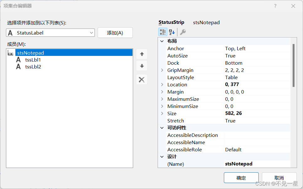使用VisualC#设计增强版记事本程序-CSDN博客