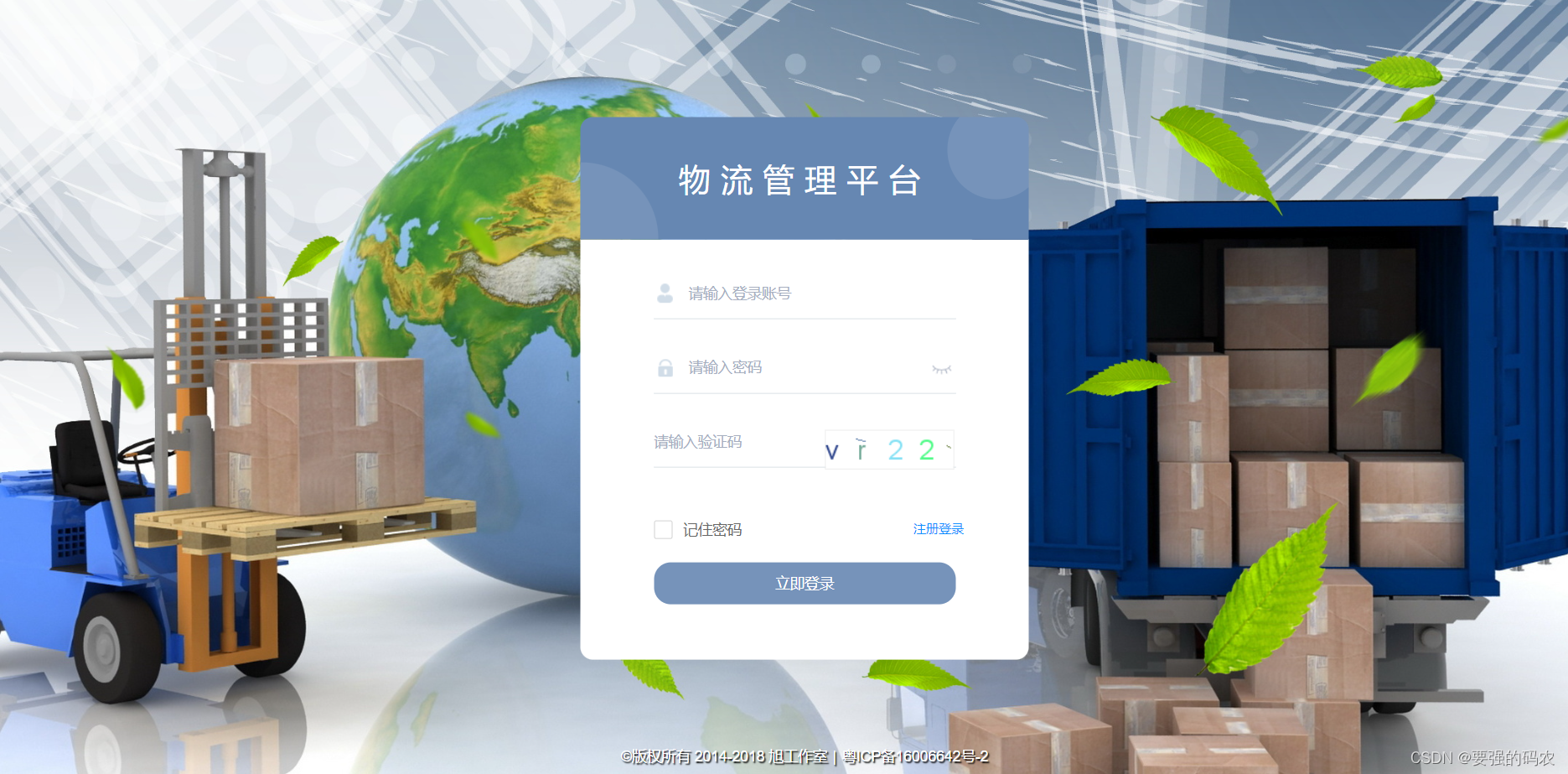 基于ssm+layui的物流管理平台_layui 收货地址管理-CSDN博客