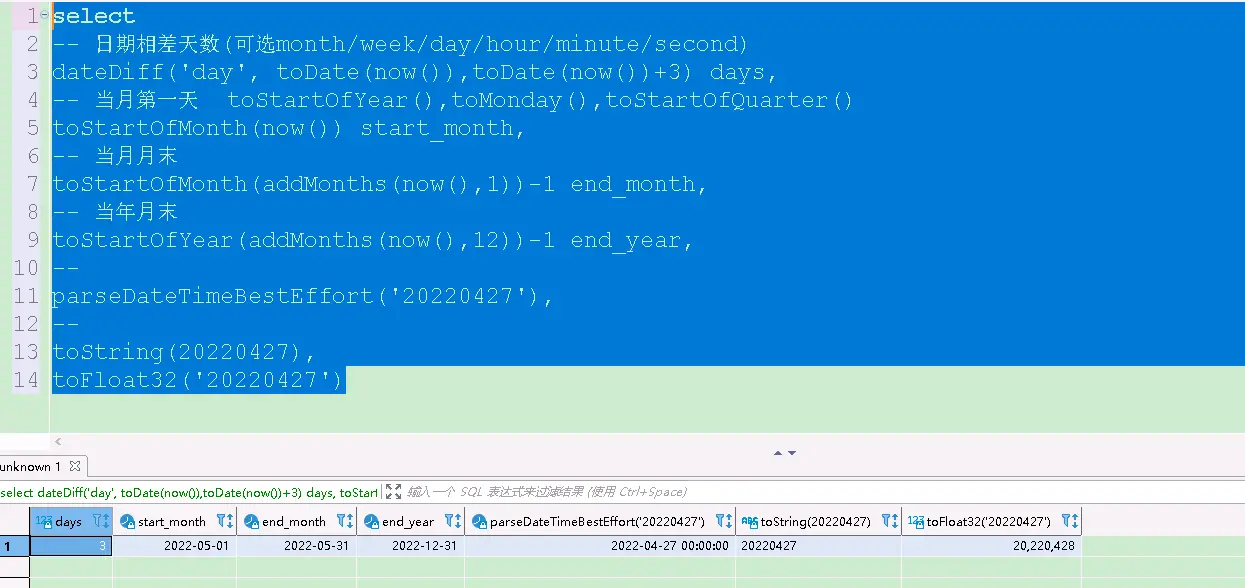 Clickhouse-时间格式化,字符串转日期,月初月末年初年末,dateDiff,row_number_clickhouse 日期格式化-CSDN博客