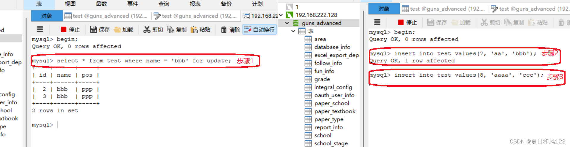 关于innodb行锁和间隙锁_测试innodb的行锁-CSDN博客