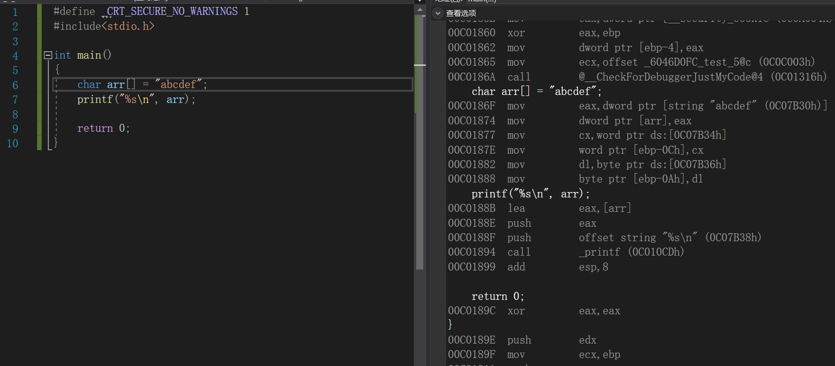 【C语言】实用调试技巧（vs2019）_vs2019如何知道程序内存地址空间-CSDN博客