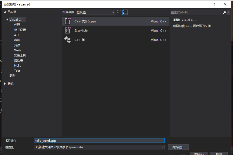 最全VisualStudio2019安装使用教程2021版！-CSDN博客