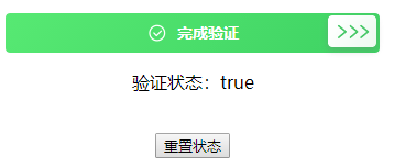 滑动验证码的实现-vue-simple-verify-CSDN博客