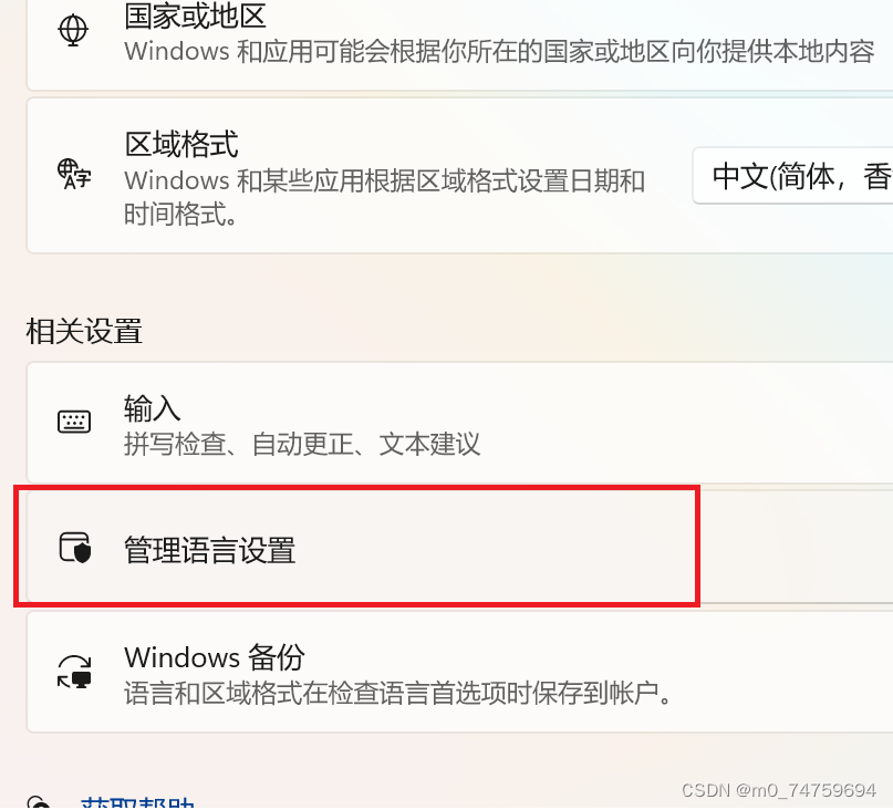 运行C语言终端上出现 的解决方法_beta 版: 使用 unicode utf-8 提供全球语言支持(u)-CSDN博客