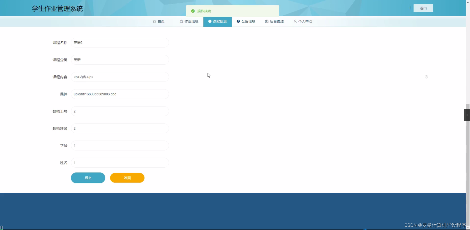 python计算机毕设（附源码）学生作业管理系统（django+mysql5.7+文档）_python+mysql系统毕设实验项目模版-CSDN博客