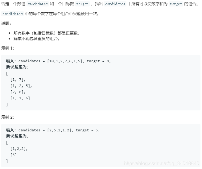 【leetcode】40 组合总和ii【c】c Leetcode 组合总数2 Csdn博客