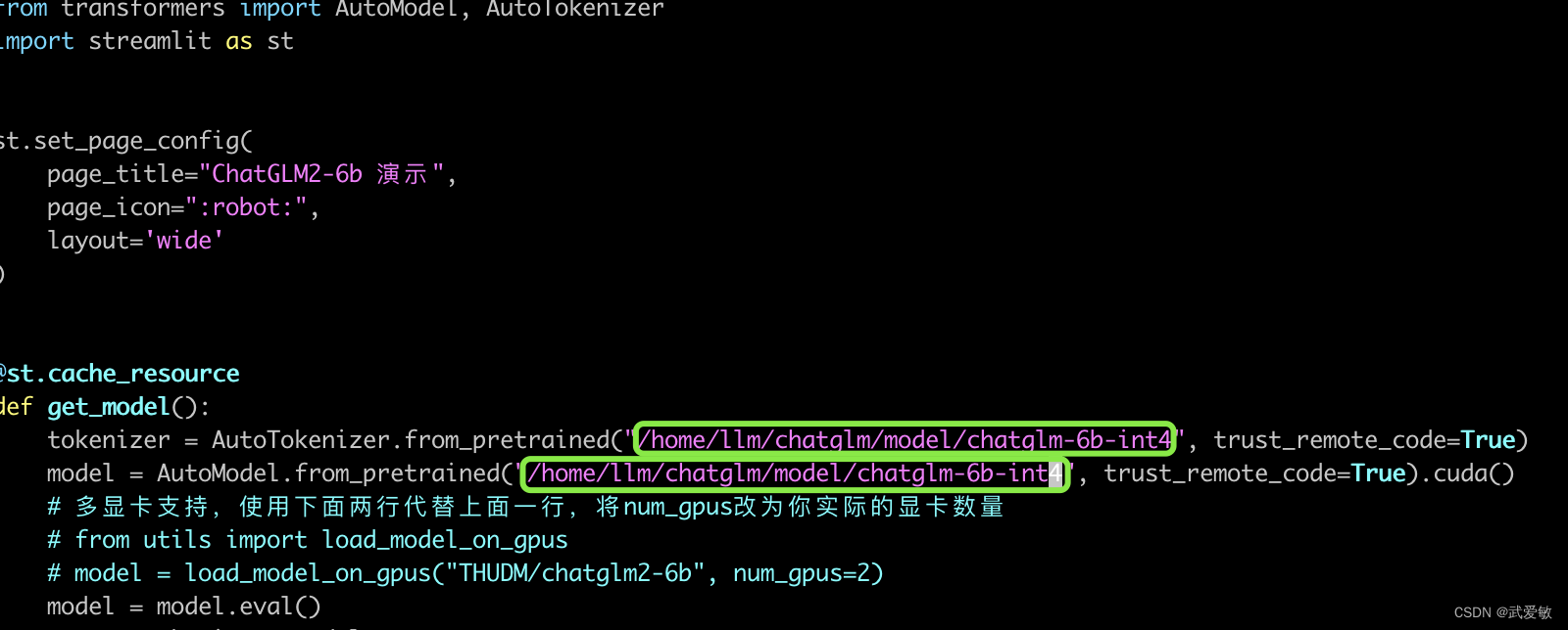 Compile ChatGLM in docker with Nvidia graphic card-CSDN博客