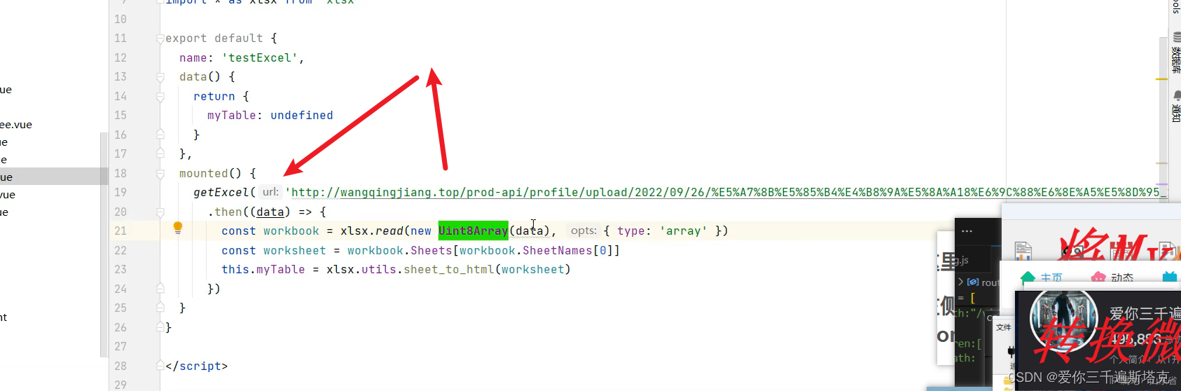 使用Vue和xlsx.js实现在线预览XLSX文件-CSDN博客