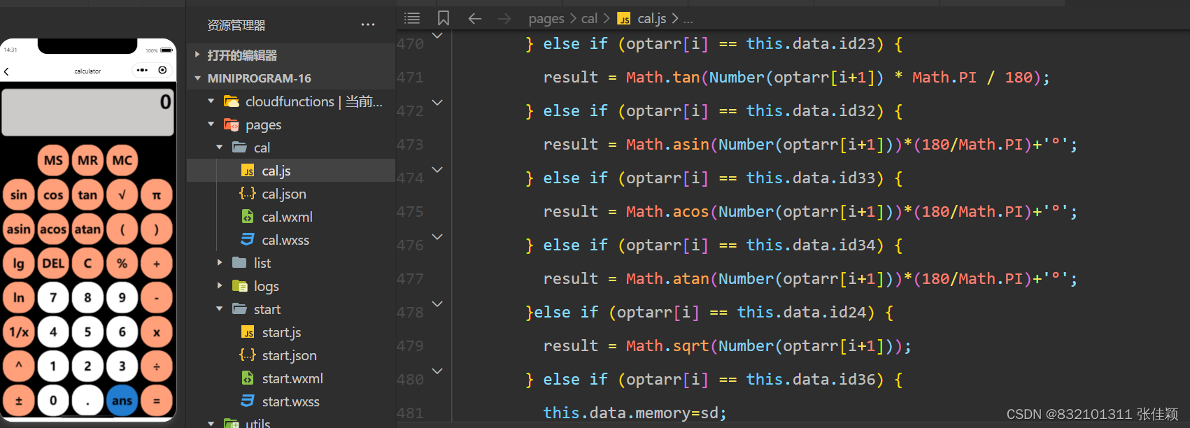 Back-end separation calculator programming-CSDN博客