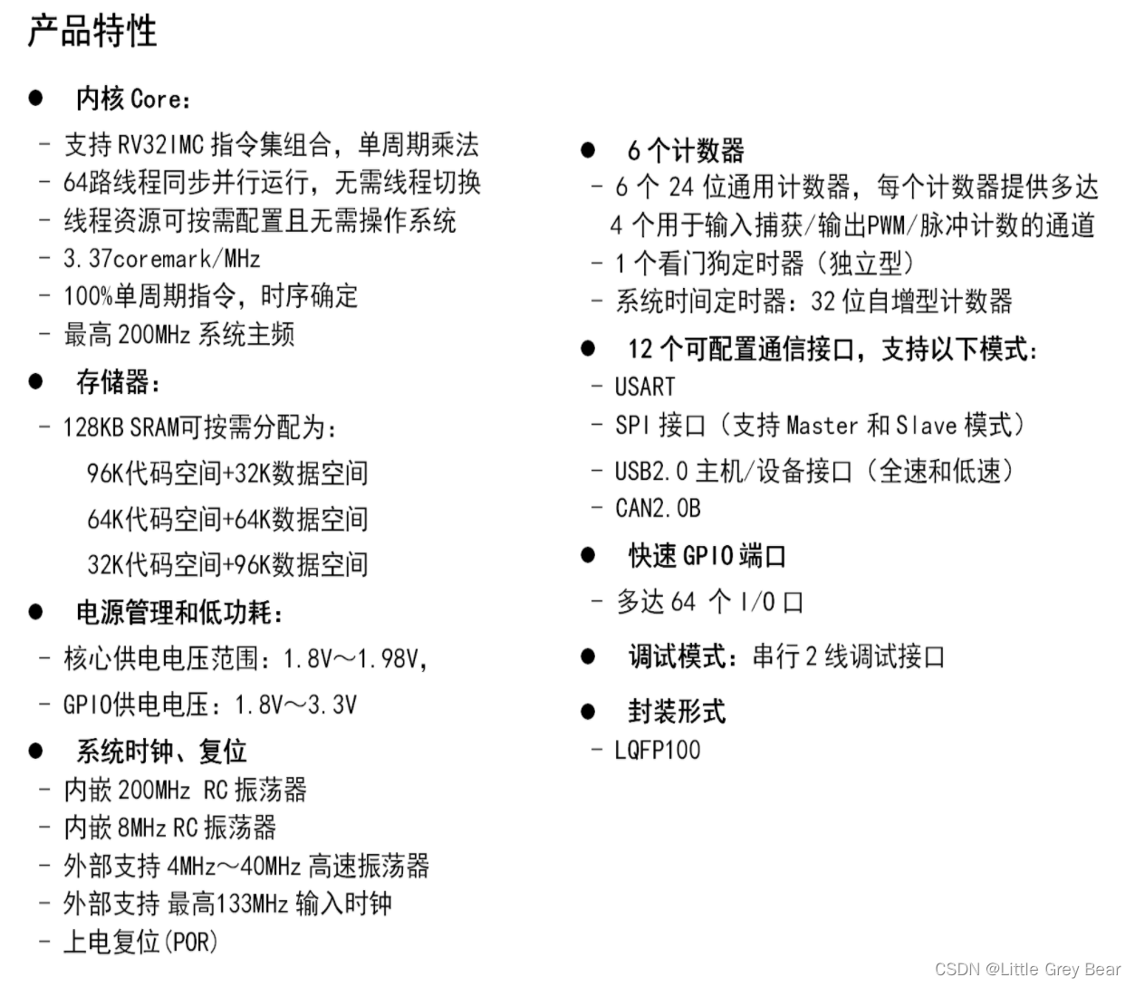 厦门感芯科技MC3172(1):介绍和环境搭建-CSDN博客
