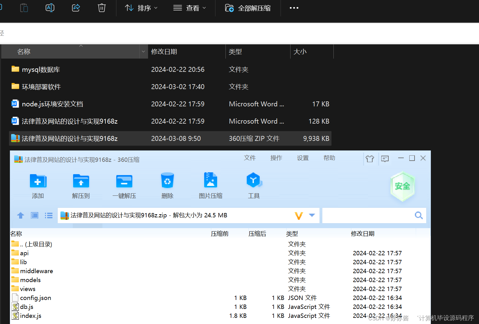 Nodejsvue计算机毕业设计法律普及网站的设计与实现（附源码程序mysqlexpress） Csdn博客
