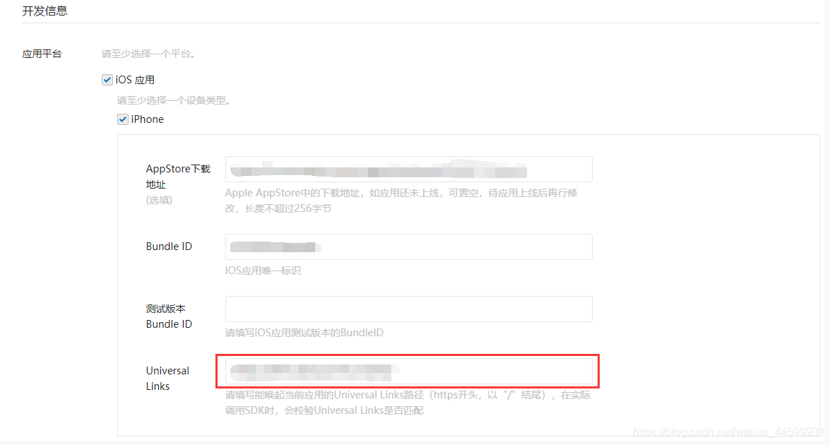 UNI-APP_uni-app IOS平台通用链接【Universal Links】配置_uniapp universal links-CSDN博客
