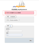 phpMyAdmin连接MySQL8.0报错为：#2054 无法登录 MySQL 服务器-CSDN博客