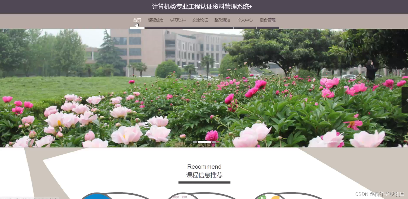 【附源码】计算机毕业设计计算机类专业工程认证资料管理系统（javaspringbootmysqlmybatis论文 Csdn博客