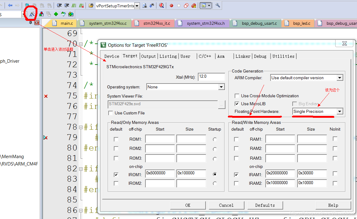KEIL中STM32F4系列使能FPU_keil stm32f4 target 设置-CSDN博客