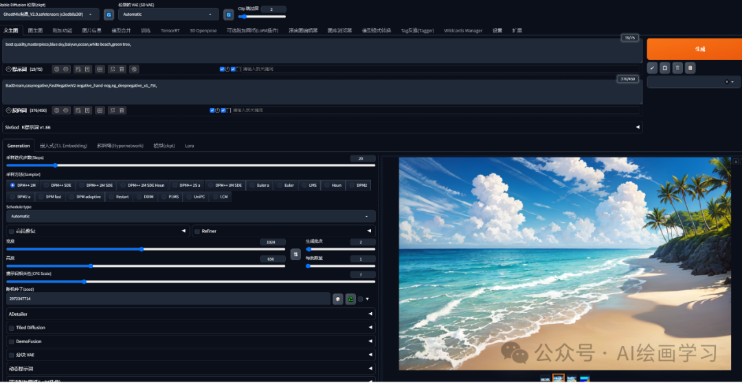 Stable Diffusion教程|一篇讲透Controlnet实用高阶组合用法_stable diffusion controlnet教程 ...