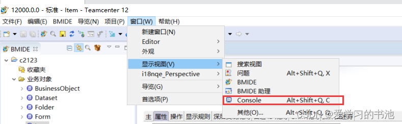 学习有关BMIDE的知识——BMIDE工作坊（1）-CSDN博客